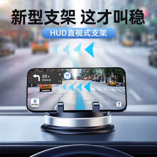 Car dashboard Hud mobile phone holder car navigation special center ...