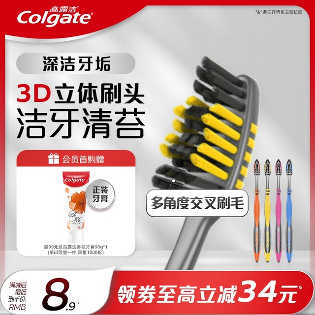 Colgate Deep Cleansing Tartar Series Binchotan Charcoal Soft-bristled ...