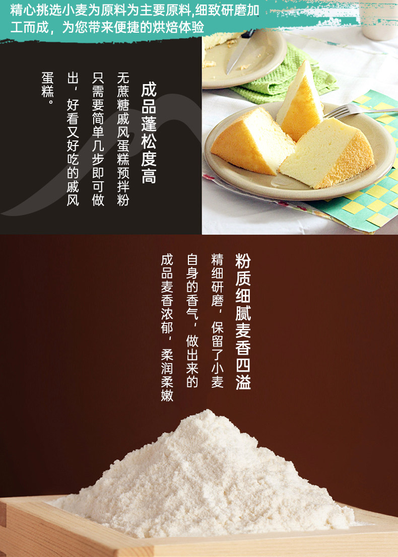 Cake flour - Sucrose-free chiffon cake mix | EBUY7