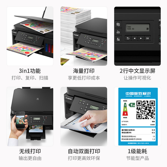 Canon G6080 ink tank printer copy and scan all-in-one home small A4 color inkjet multi-function ...