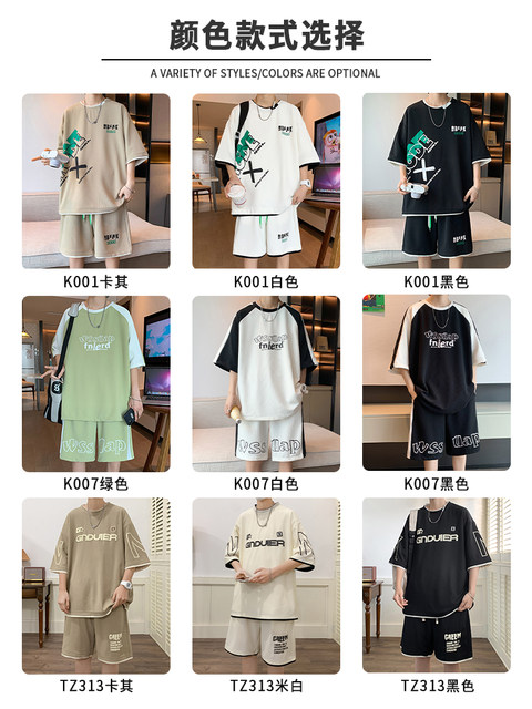 Short -sleeved shorts set Men's summer tide brand loose fake two ice ...
