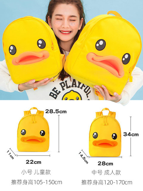 B.Duck little yellow duck backpack student schoolbag cartoon casual ...