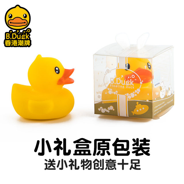 b.duck little yellow duck mini floating duck trumpet animation ...