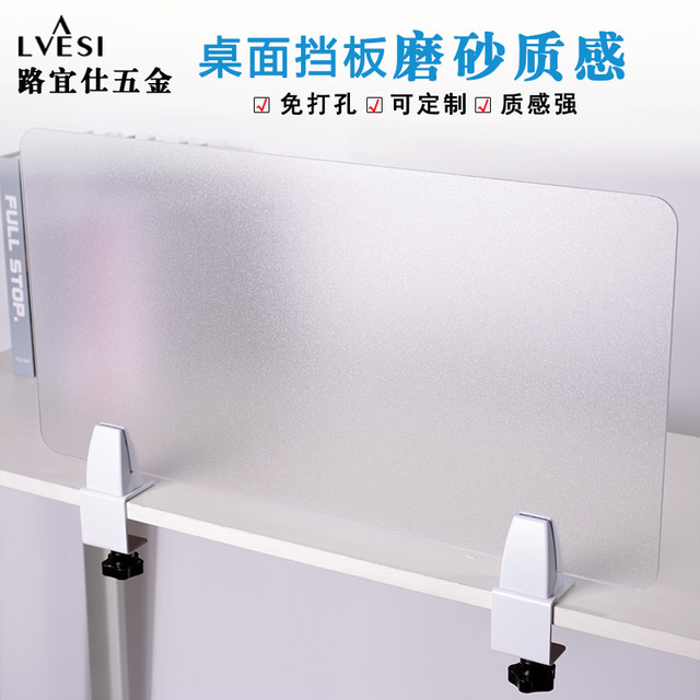 Desk frosted bezel student desk exam partition acrylic screen partition ...
