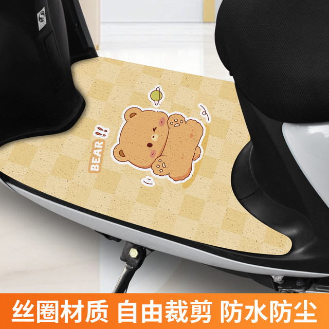 Universal free-cut electric car foot pads Yadi Emma desk bell knife ...