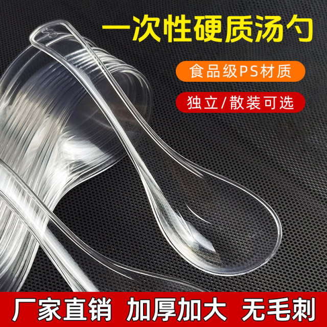 Disposable spoon plastic spoon fast food takeaway ice powder dessert ...