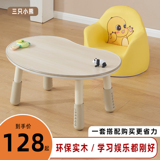 Children's peanut tables can be lifted and written table baby ...