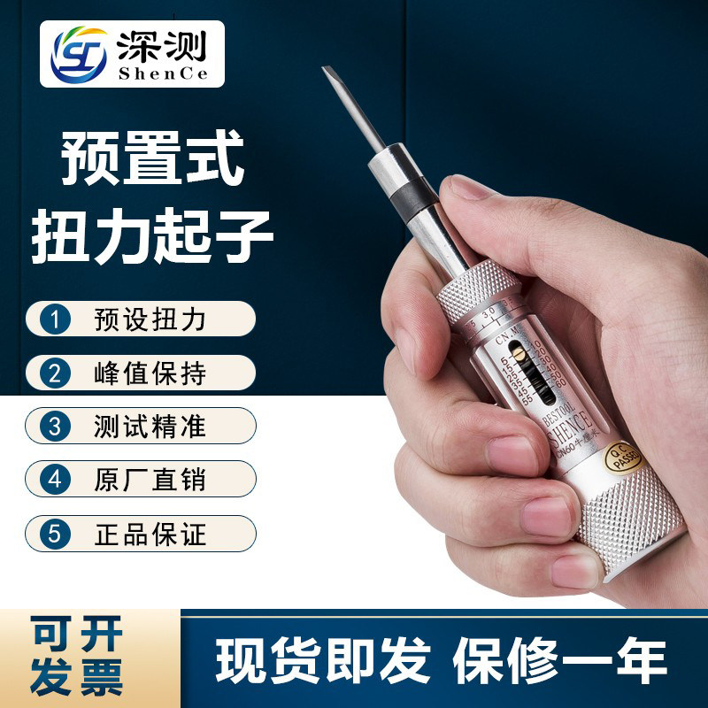 Preset Torque Wrench with Adjustable Meter for Metric Industrial ...