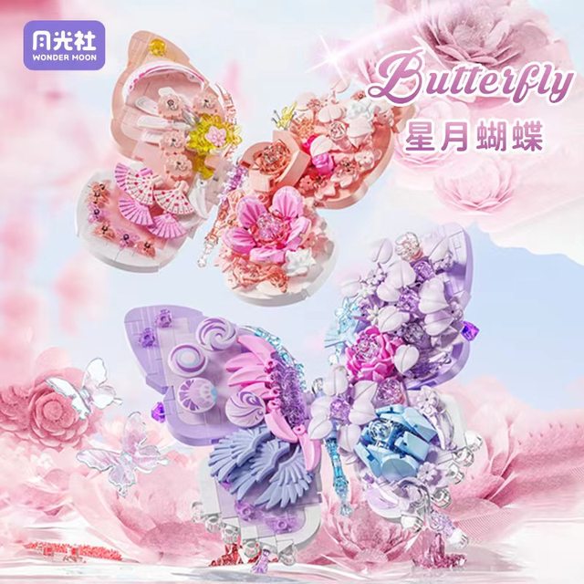 Moonlight Club Xingyue Butterfly Series Mist Dream Butterfly Fantasy ...