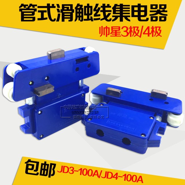 Shuaixing Jd4-100A Four-Pole Set Electrical Appliance Driving Composite Tube Type 3/4 Level ...