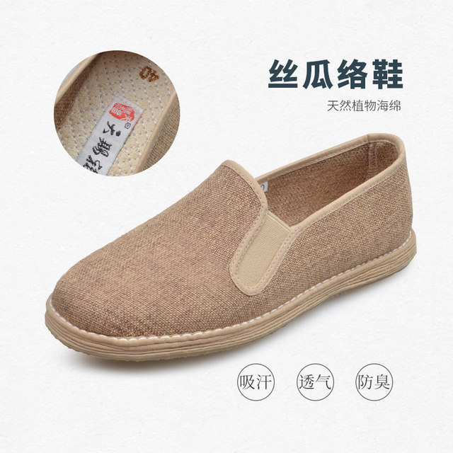 Tianfu old Beijing cloth shoes men's thousand -layer middle -aged and ...