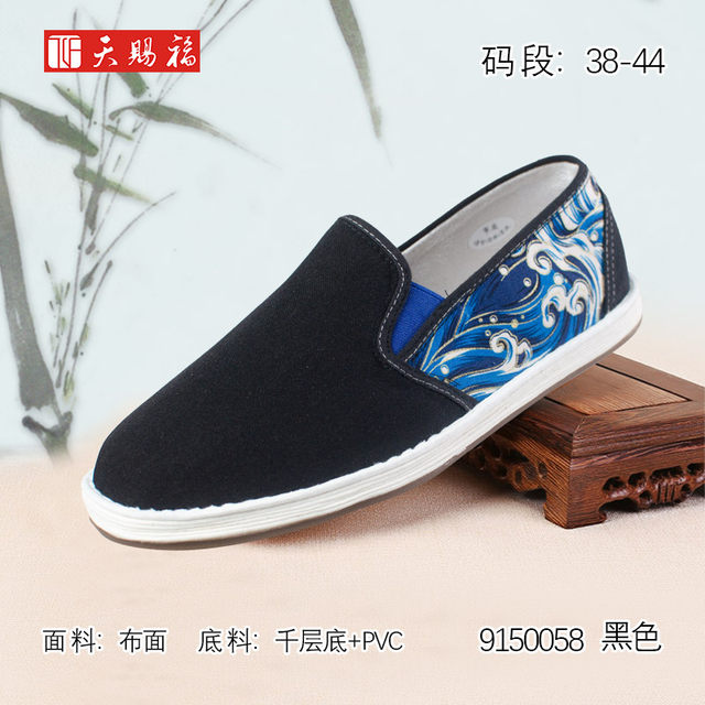 Tianfu Old Beijing Footwear Spring and Autumn New Mandarin Millennium ...