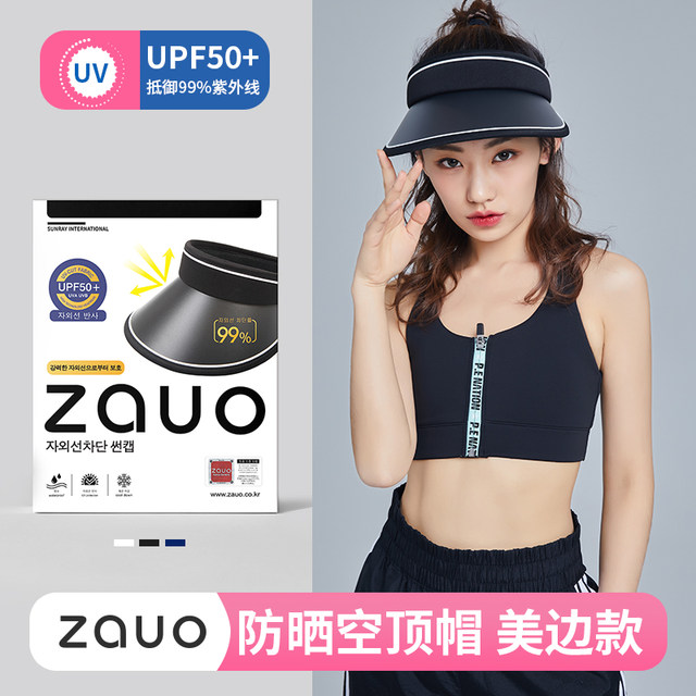 Korean zauo sun hat Zhao Lusi, the same sunscreen hat outdoor riding hat empty top beach hat ...