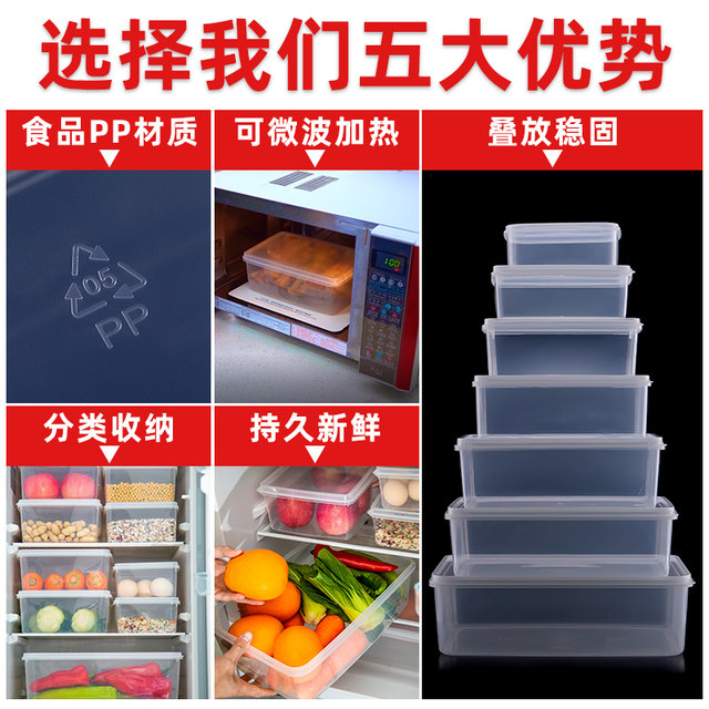 Fresh-keeping box transparent plastic box rectangular refrigerator ...