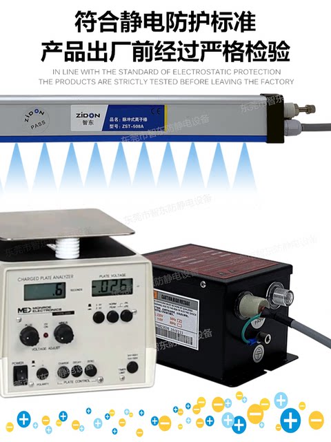 Genuine ZST-508A ionic wind stick High-efficiency pulse-type ion rod ...