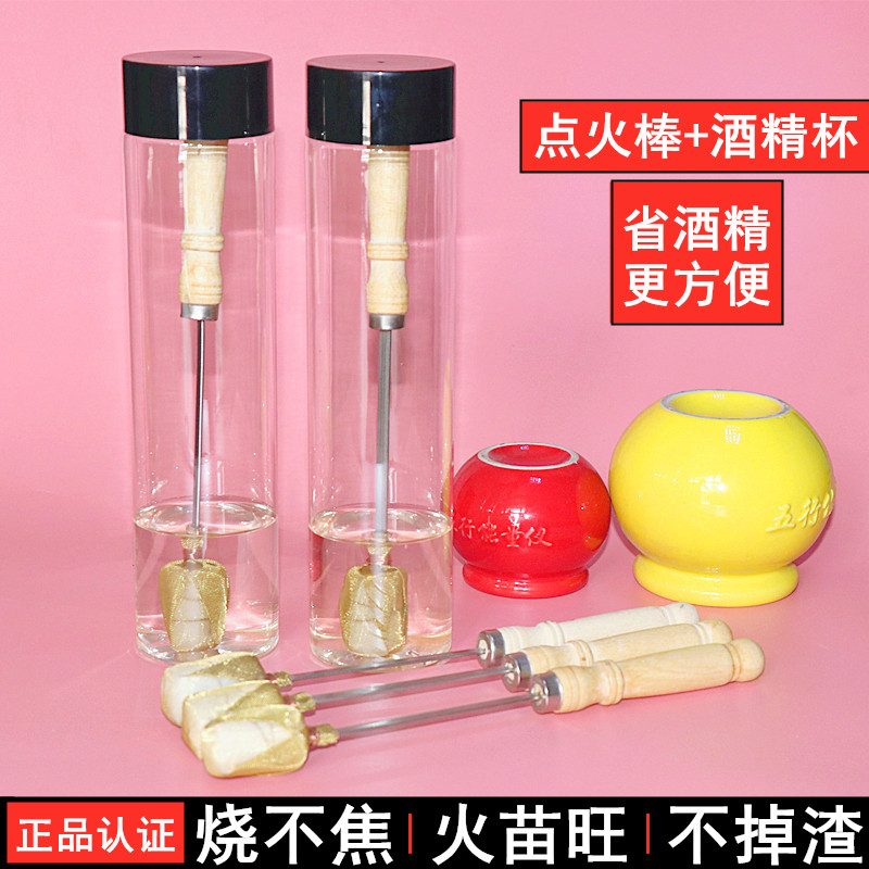 Alcohol Ignition Stick Cupping Tool - Torch with Anti-Scalding Cotton ...