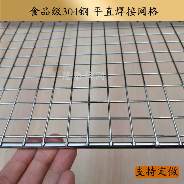 Barbecue grid 304 stainless steel bold commercial rectangular grilling ...