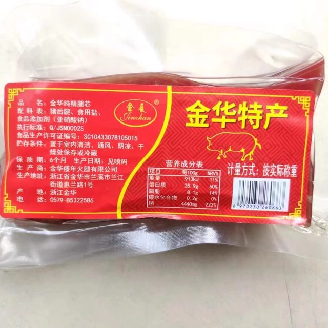 Jinhua ham manufacturer directly supplies boneless lean leg meat, large ...