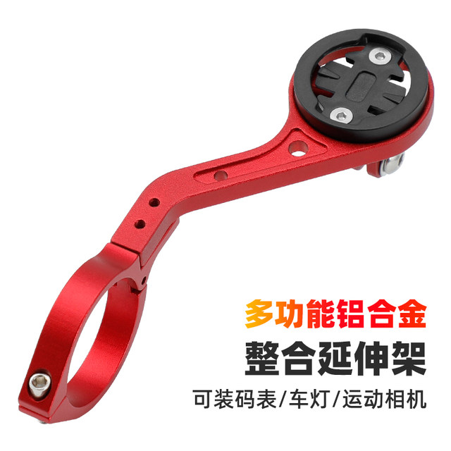 Bicycle code table bracket aluminum alloy extension frame sports camera ...
