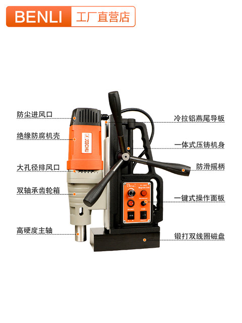 Benli magnetic drill magnetic drill industrial grade multi-functional ...
