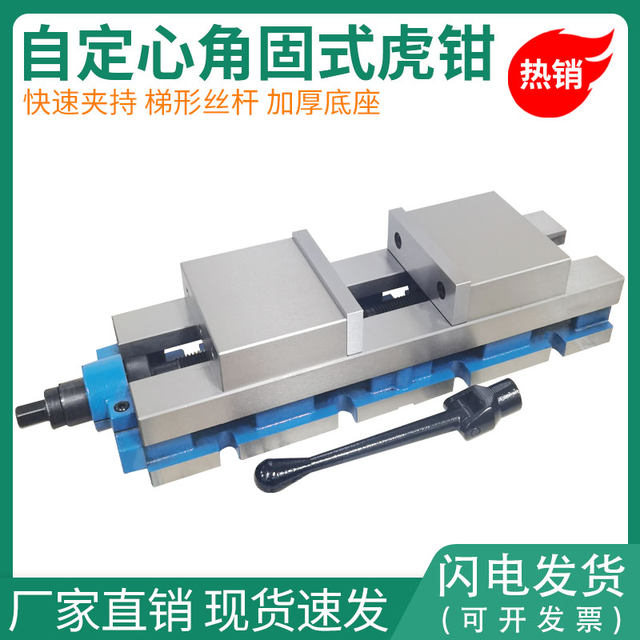 Precision self-centering vise four-axis five-axis machining center 6 ...