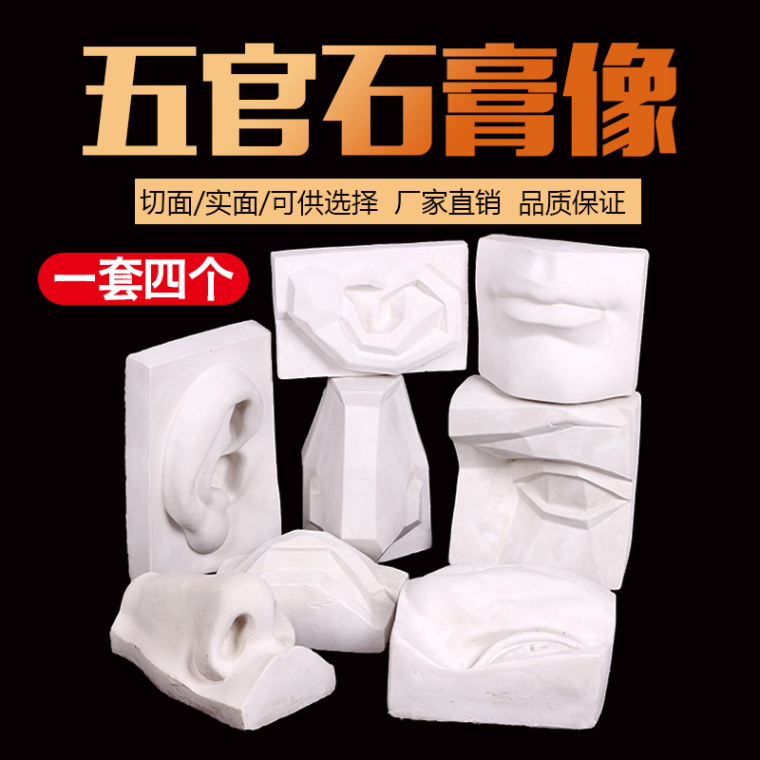 Facial features plaster like a set of four real face david five senses ...