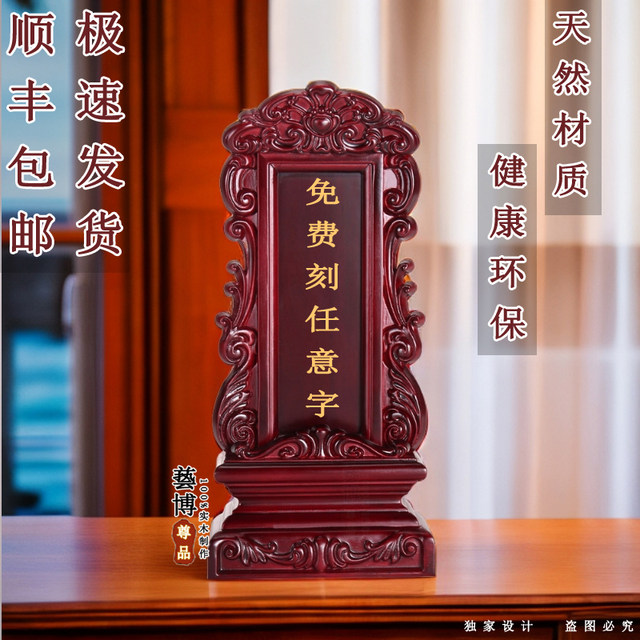 High-quality solid wood tablets, SF custom engraving, factory direct ...