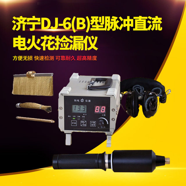 KeDian DJ-6 type electric spark leak detector pipe anti-corrosion layer ...