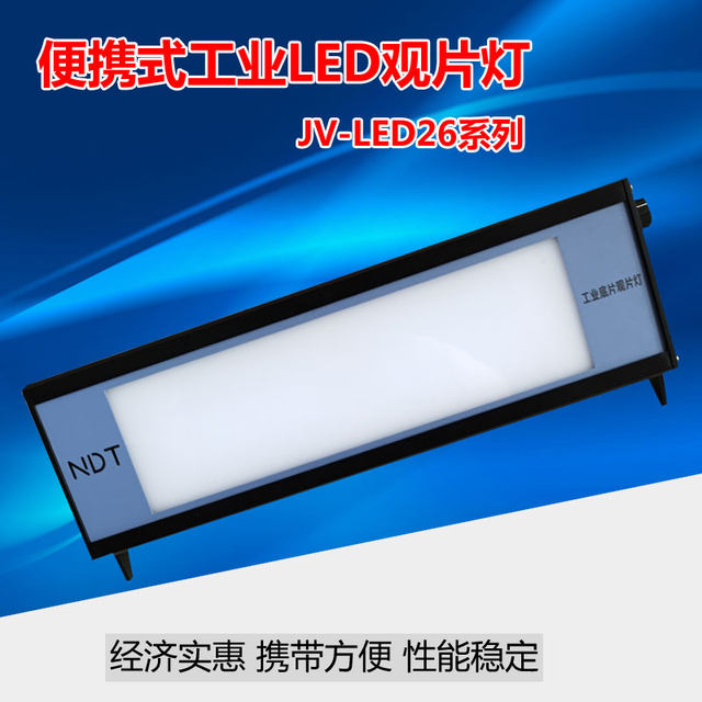 Ray detection LED film review lamp X-ray film review lamp LED26 ...