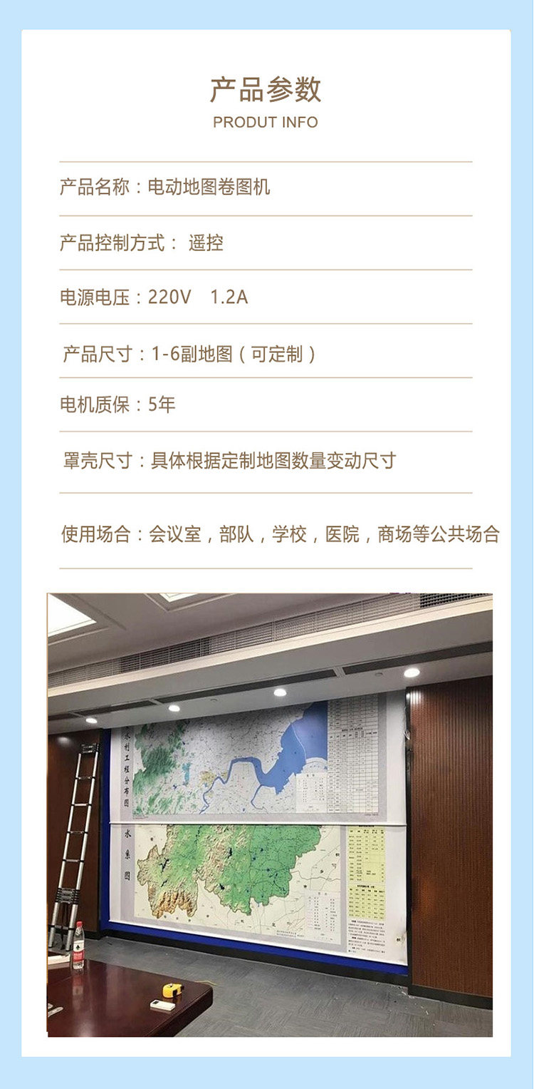 Scroll Map Machine - Conventional motor | Huazhong hengtong