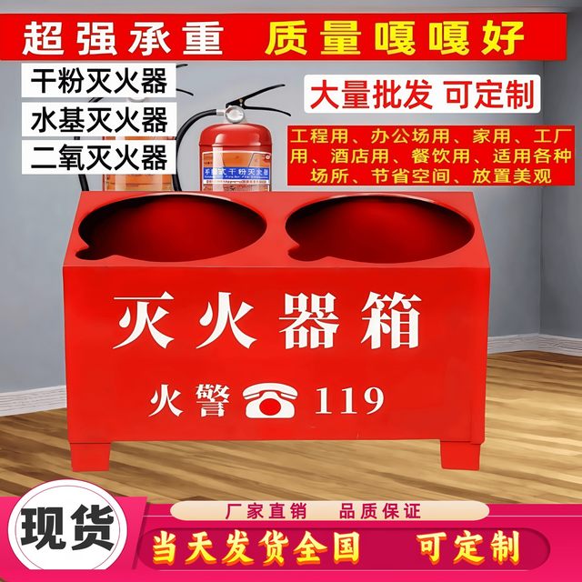 Fire extinguisher box base placement rack Fire extinguisher box 2 only ...