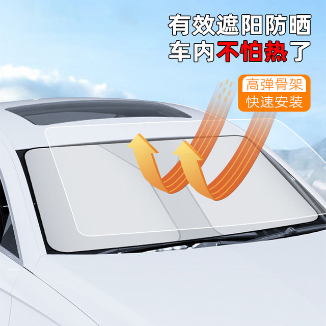 Car sun visor glass car cover artifact can be folded and stored in the ...