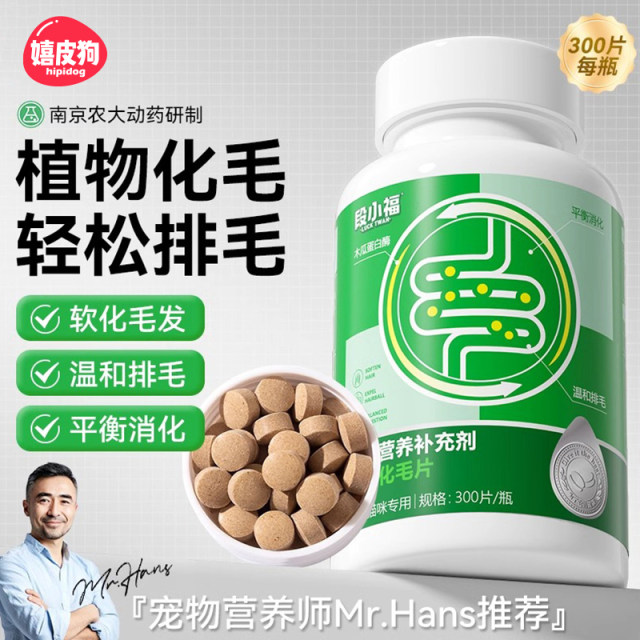 Cat hair bulb tablets for special cat grass granules for hair bulb ...