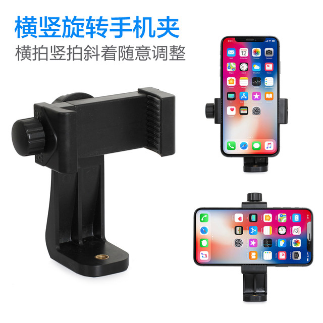 Tripod, universal horizontal and vertical adjustable knob, mobile phone ...