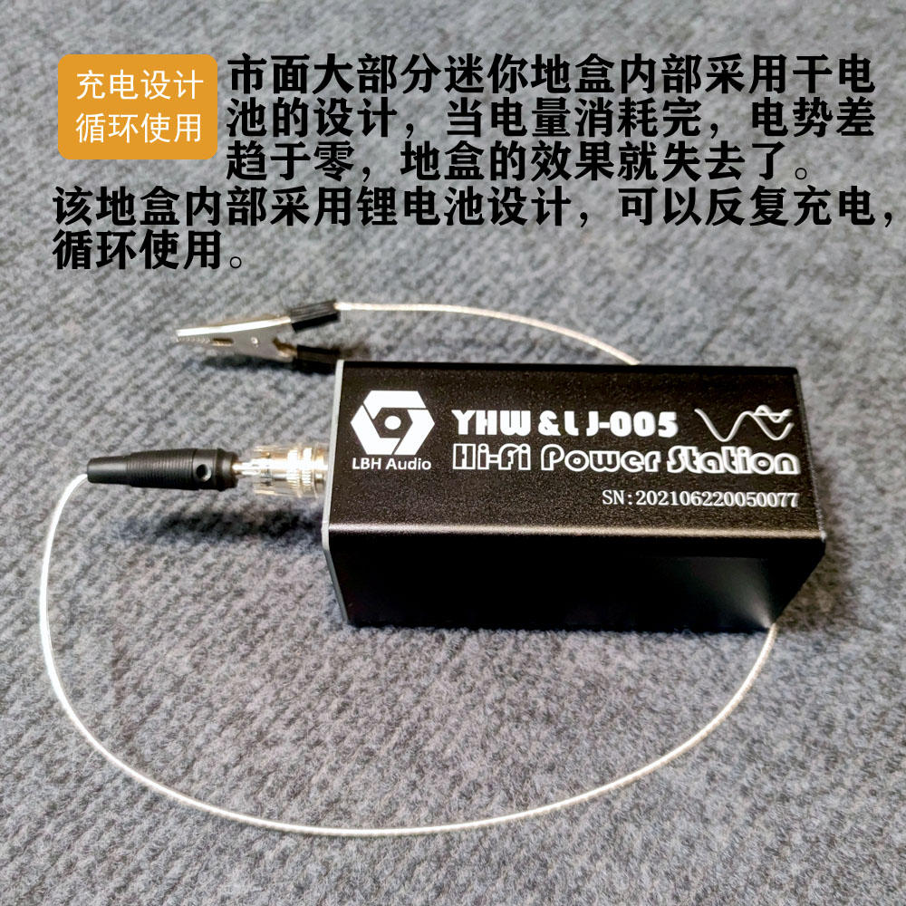 Labahua Audio充电式HIFI音响释放静电地盒电子黑洞特氟龙镀银线-淘宝网