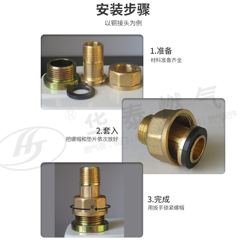 Huatai Natural Gas Meter Connector - M30x2 to 4-Point