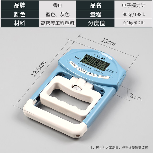 Xiangshan electronic grip strength test special grip meter for men and ...