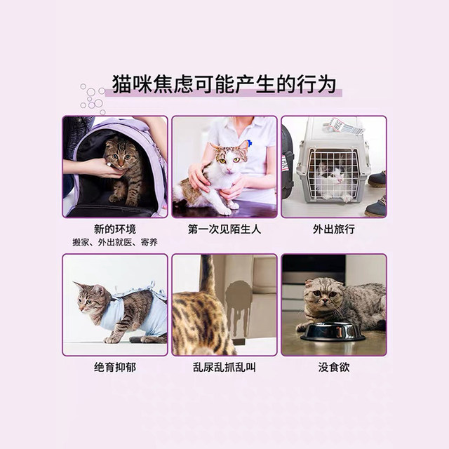 Feliway pheromone cat spray cat mood soothing agent anti-stress spray ...