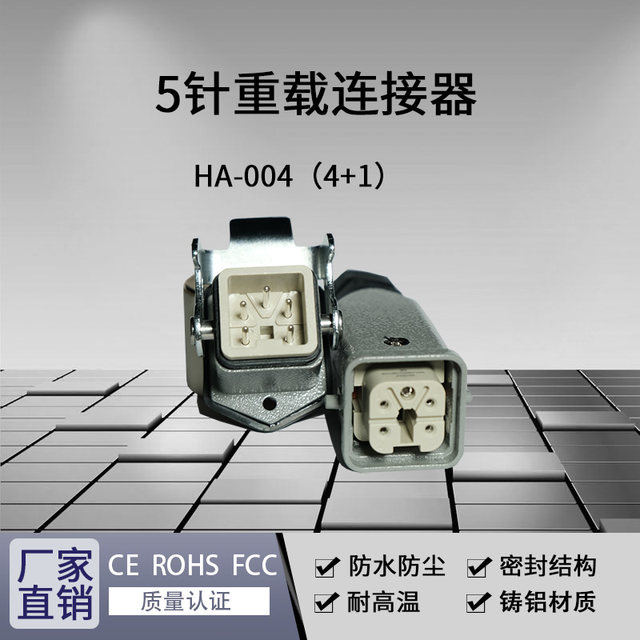 Heavy-duty connector HA-004-M/F 5-pin ejection base aviation plug ...