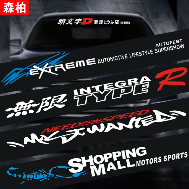 Car front windshield sticker, trendy personalized modified reflective ...