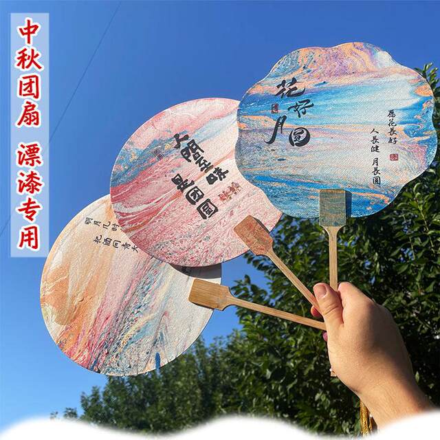 Mid-Autumn Festival lacquer fan, large lacquer fan, blank lacquer fan ...