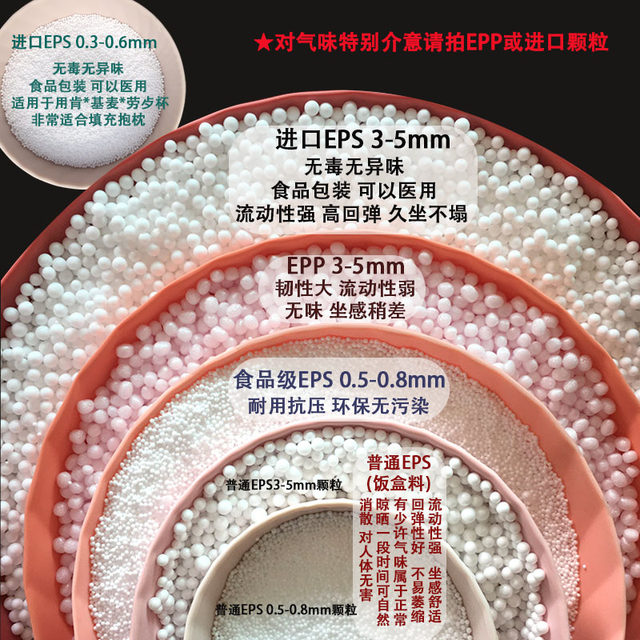 EPP styrofoam foam particles lazy sofa bean bag pillow puppet filler ...