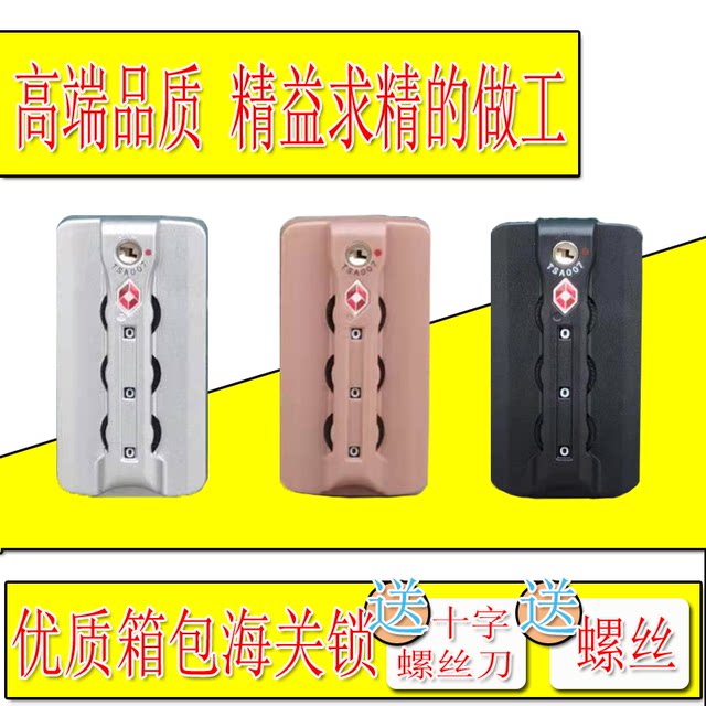 Trolley suitcase accessories combination lock luggage parts ...