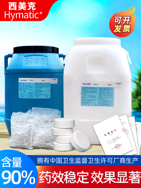 Ximeike Swimming Pool Disinfectant Tablets Slow-Release Pool ...