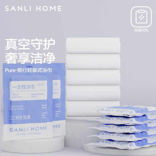 Sanli disposable bath towel vacuum compression thickening individually ...