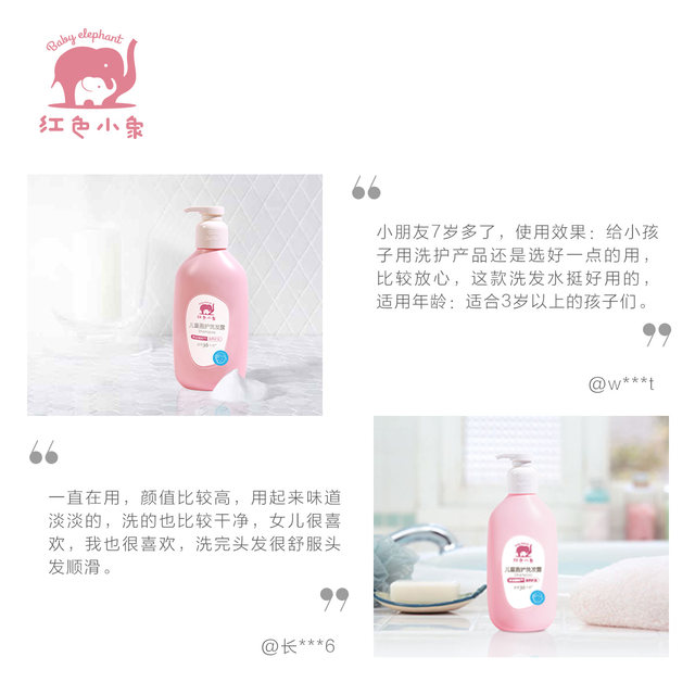 Red Elephant Children's Shampoo, silicone-free shampoo, shower gel and ...