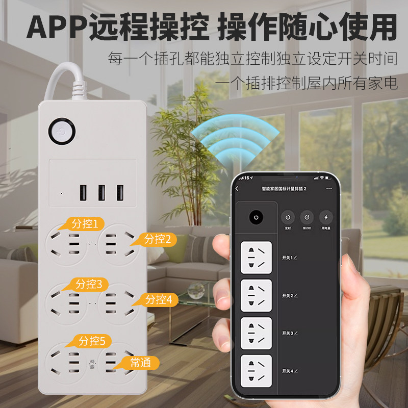 Lanwei Smart Plug mit WLAN-Fernbedienung & Sprachsteuerung