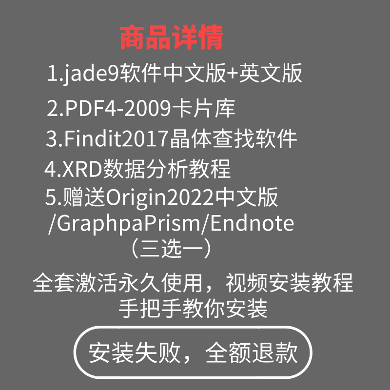 jade9 Chinese and English + PDF2009/2020 + Findit2017XRD free 10G detailed usage tutorial