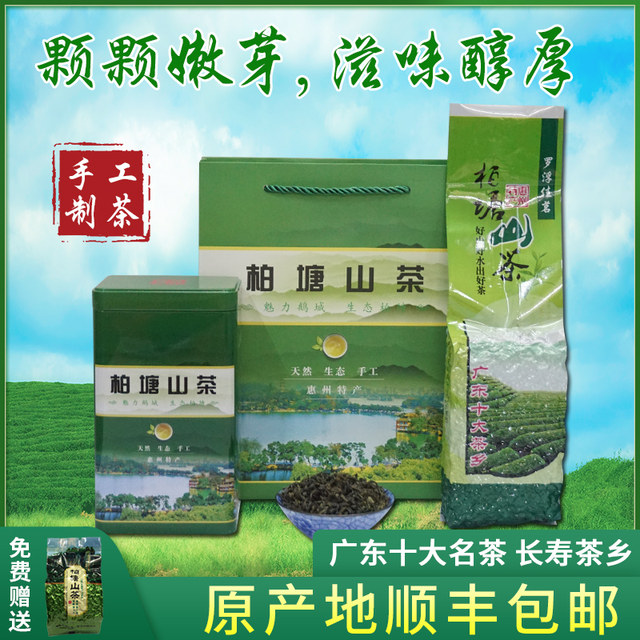 2024 Botang Mountain Tea Daxue Pian Tea Guangdong's Top Ten Famous Teas ...