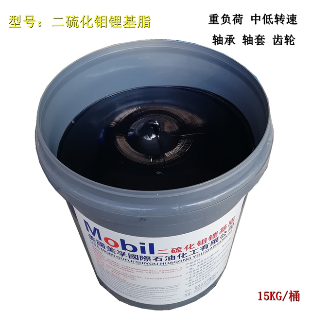 Mobil high temperature resistant grease blue lithium grease bearing ...